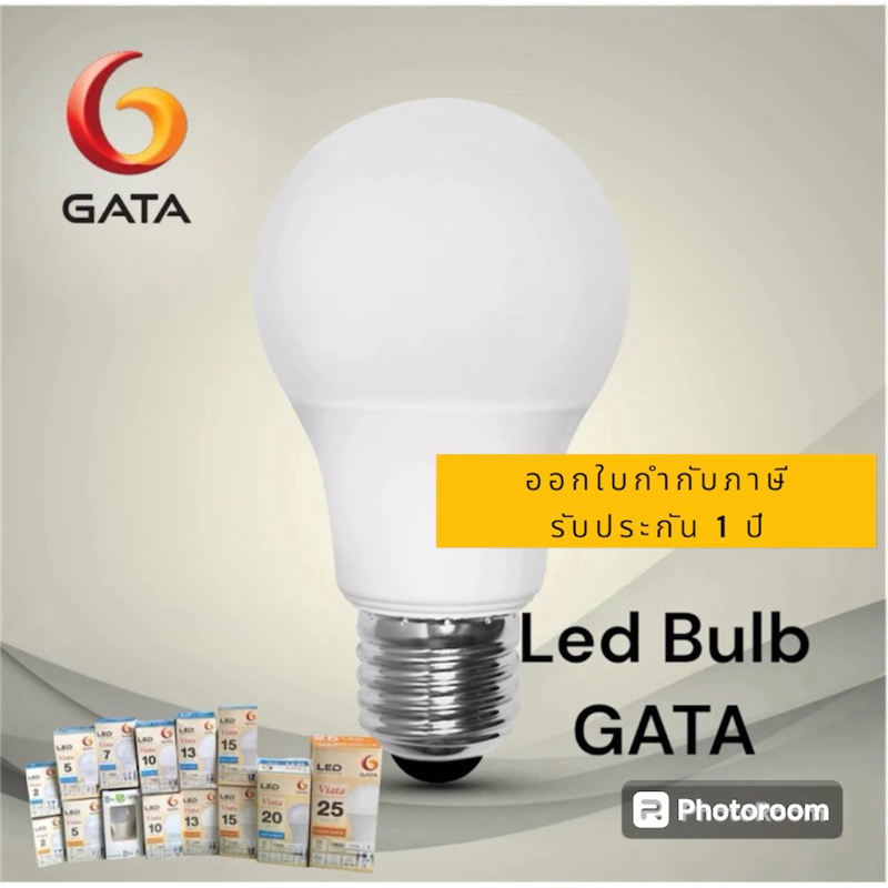 GATA หลอดไฟ LED Bulb ขั้ว E27 2,5,7,10,13,15,18,20,25w รับประกัน 15,000 ชั่วโมง มี มอก. รับ ...