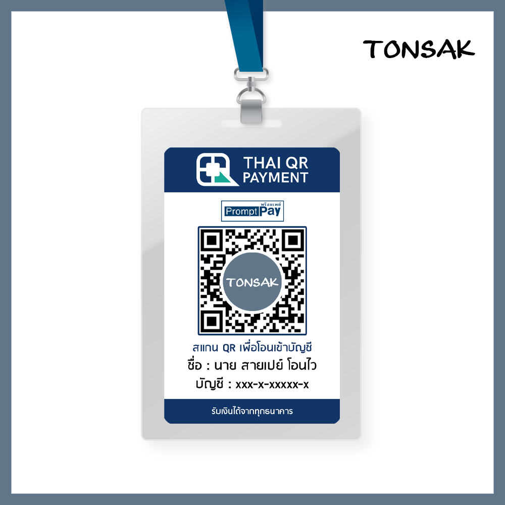 บัตรพลาสติกสแกนชำระเงิน จ่ายเงิน โอนเงิน บัตรแข็ง (Card PVC) สแกน QR ...