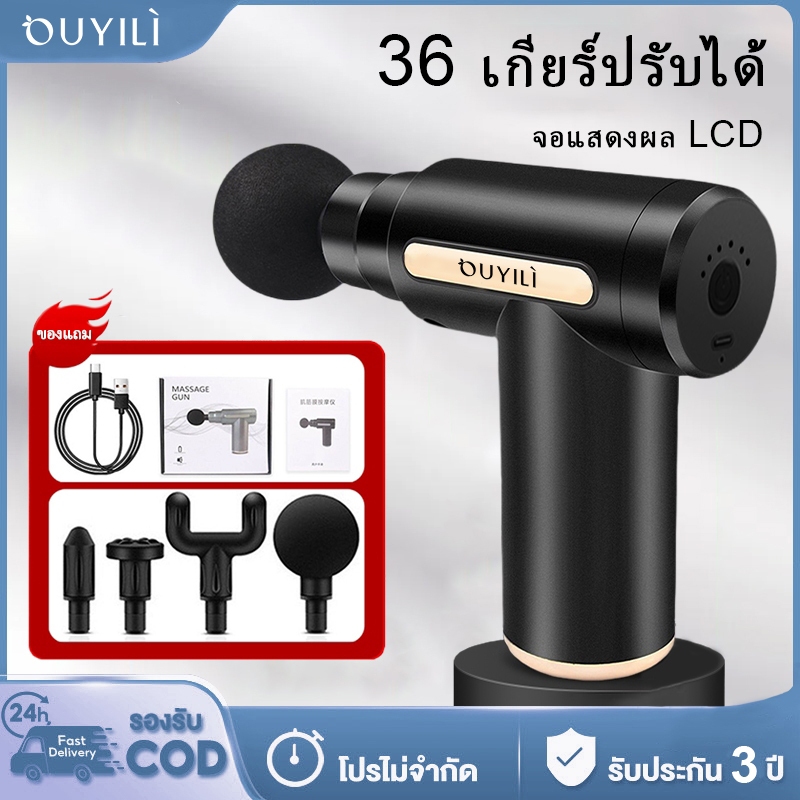 OUYILI ปืนนวด เครื่องนวดไฟฟ้า ปืนนวดกล้ามเนื้อ สำหรับนวดกล้ามเนื้อ ...