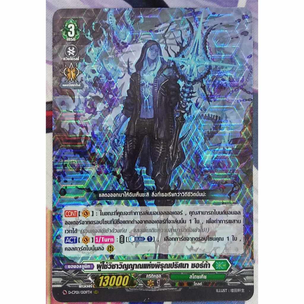 แยกใบVanguard overdress D-CP01 สีเขียว | Shopee Thailand