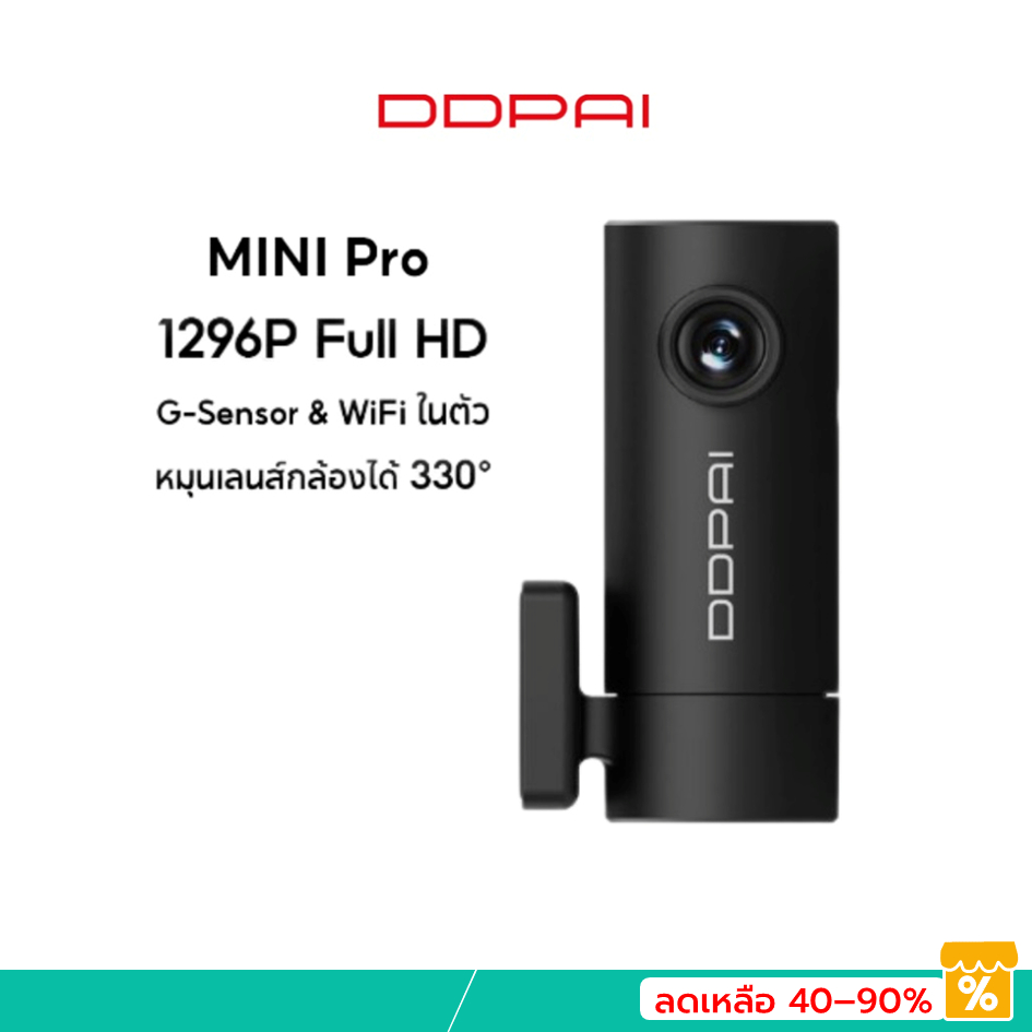 DDPAI Mini Dash Cam 1080P HD Car / Mini Pro Camera กล้องติดรถยนต์ เมนู ...