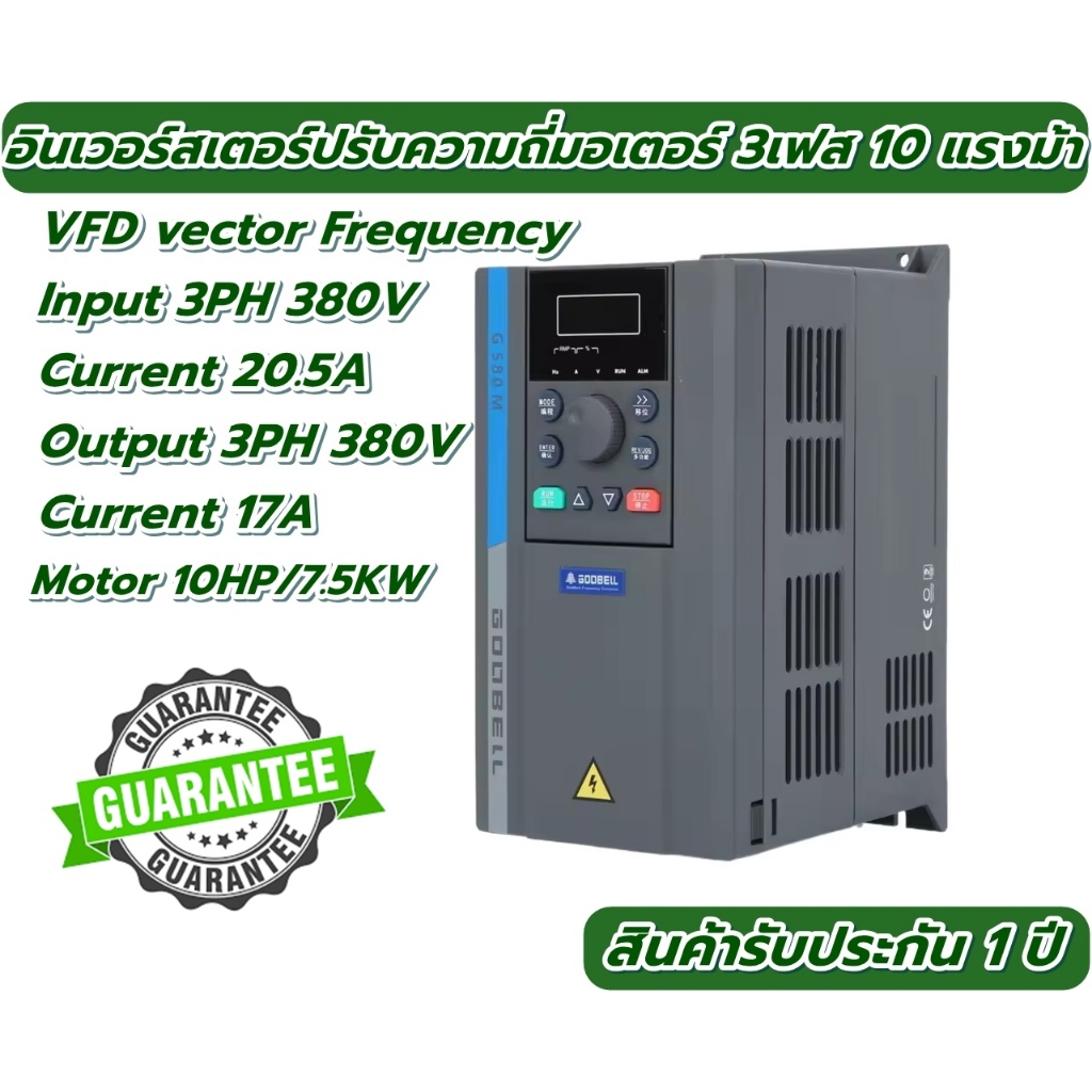 VFD อินเวอร์สเตอร์แปลงความถี่ขับมอเตอร์10HP VFD Soft Start Input 3 เฟส 380v output 3 เฟส 380v 7 ...