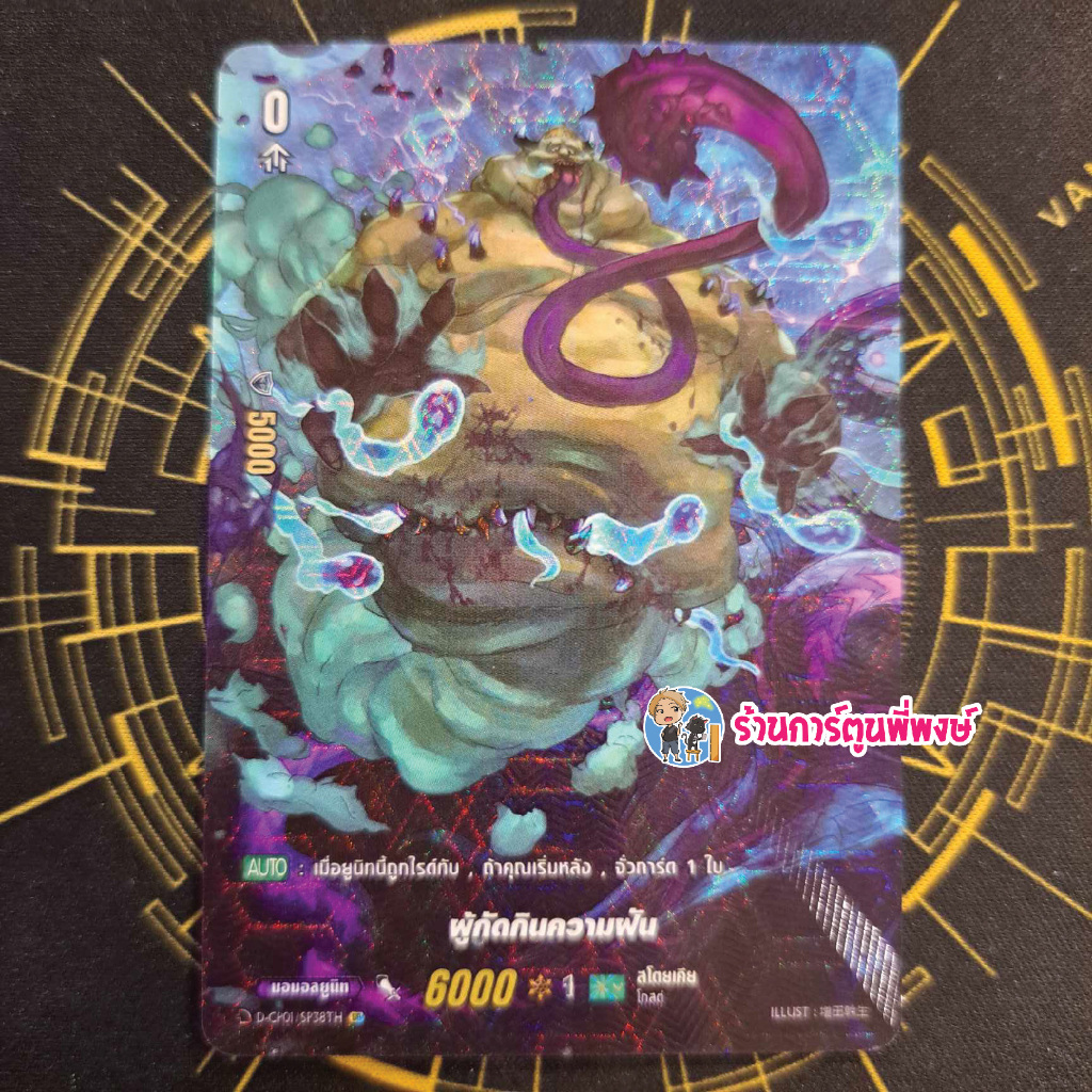 แวนการ์ด แยกใบ SP / ซองตัด VGT-D-CP01 D-CP01 ชุดเสริม Vanguard ภาค D Overdress ดี ร้านการ์ตูนพี่ ...