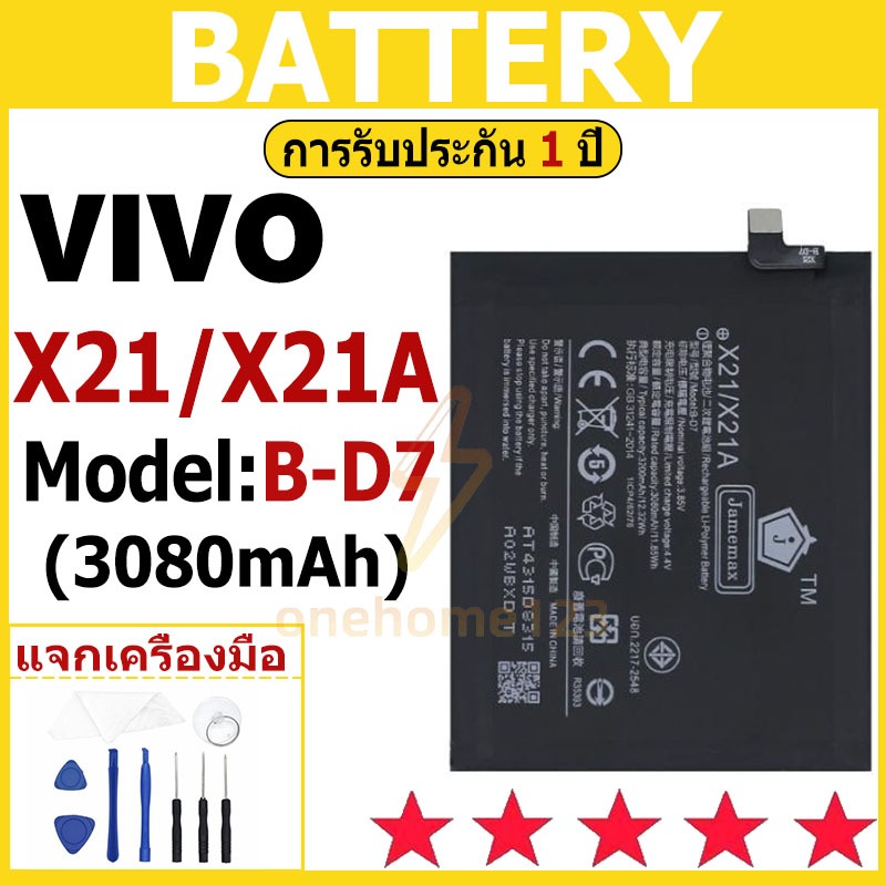 VIVO X21/X21A แบตเตอรี่มือถือ VIVO X21/X21A , ชุดเชื่อมต่อไขควงรับ ...