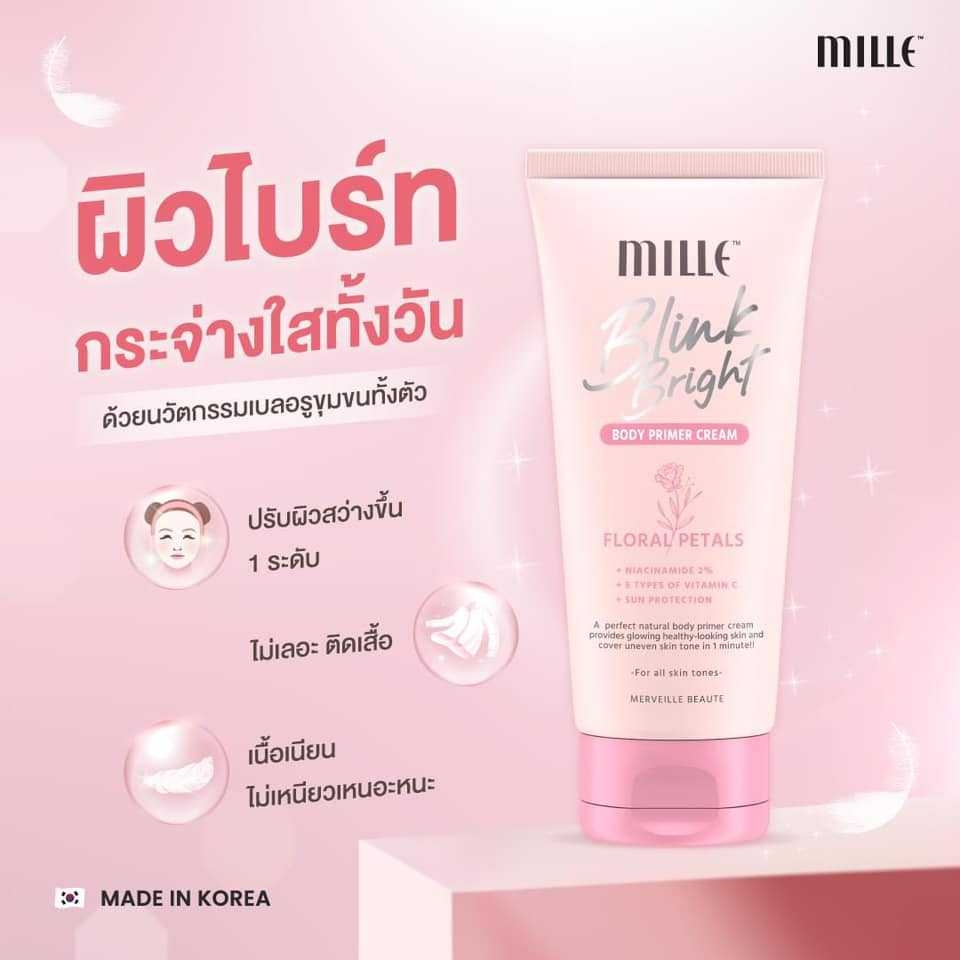 MILLE - Blink Bright Body Primer Cream มิลเล่ มิลเล่ บลิ๊งค์ ไบร์ท บอดี ...