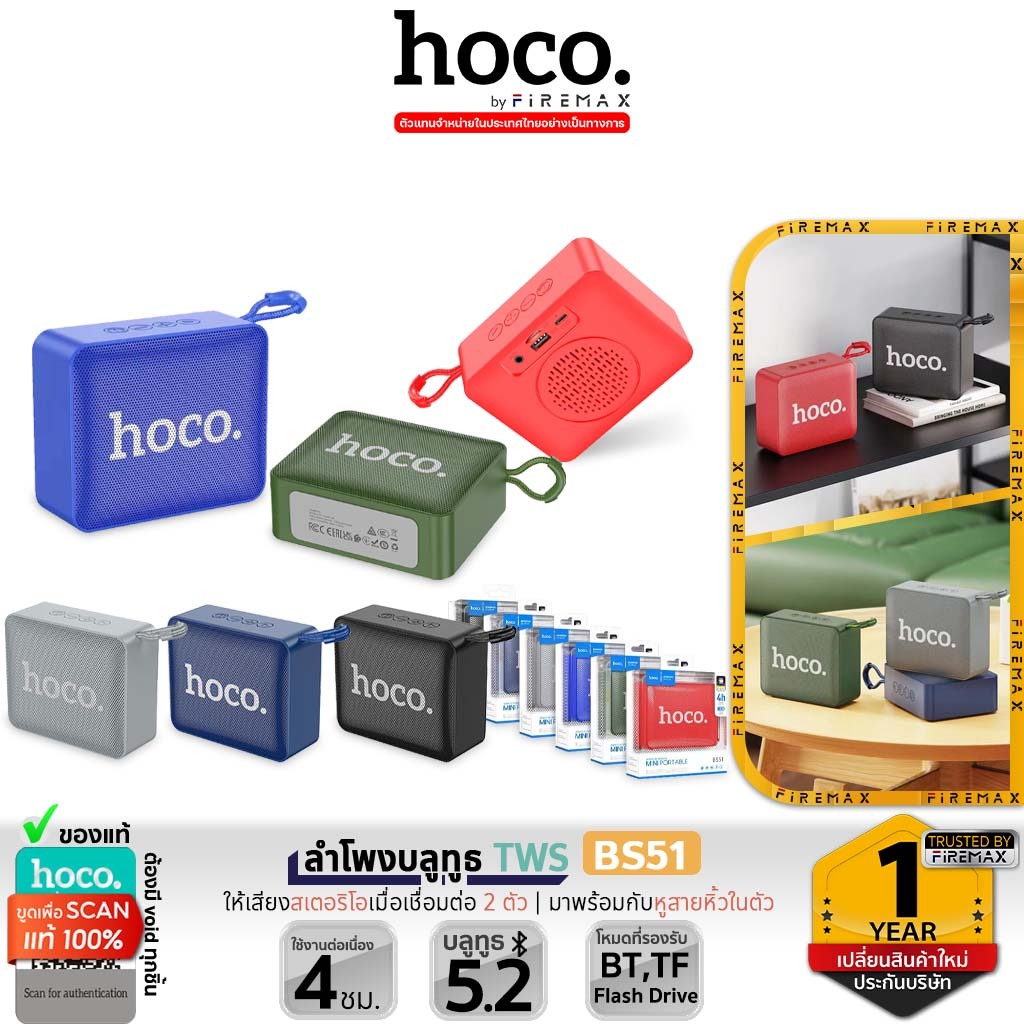 HOCO BS51 ลำโพงบลูทูธ TWS รองรับ USB Flash drive, TF Card ลำโพงไร้สาย ...