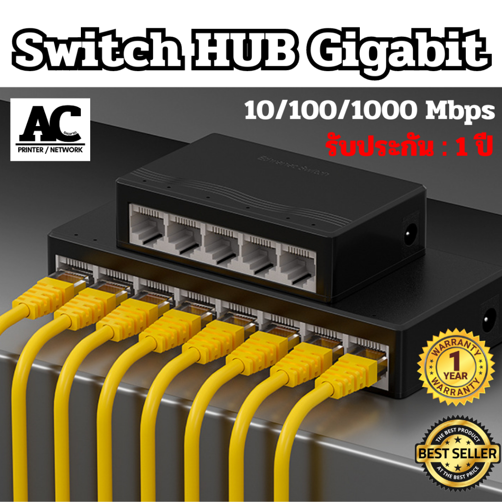 Gigabit Switch Hub (5 Port , 8 Port 10/100Mbps Desktop Switch) อุปกรณ์ ...