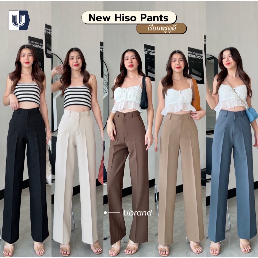 T05 New Hiso Pants เรียบหรูดูดี กางเกงทรงกระบอกกลาง กางเกงขายาว ผู้หญิง เอวสูง พรางหุ่น พราง ...