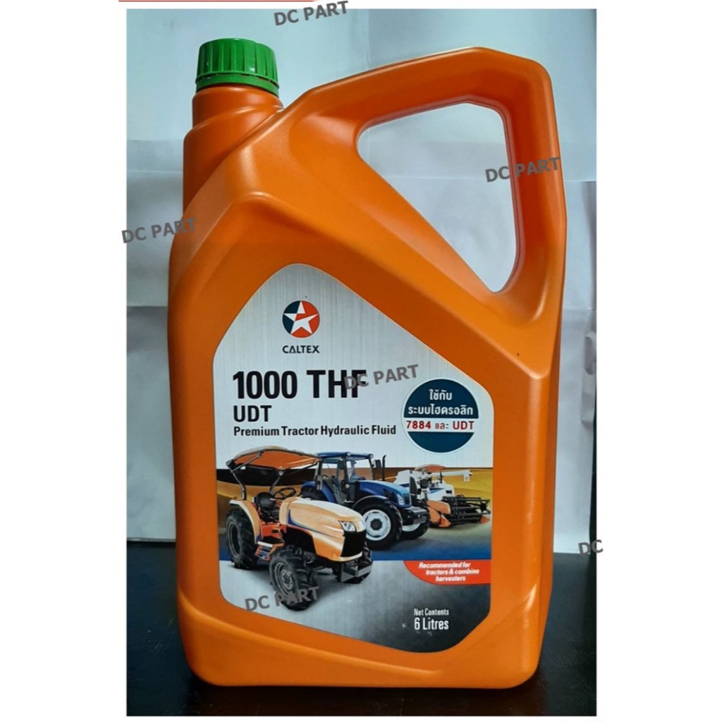 ใช้ทดแทนน้ำมัน UDT หรือ 7884 สำหรับรถไถหรือรถเกี่ยว น้ำมันไฮดรอลิค ...