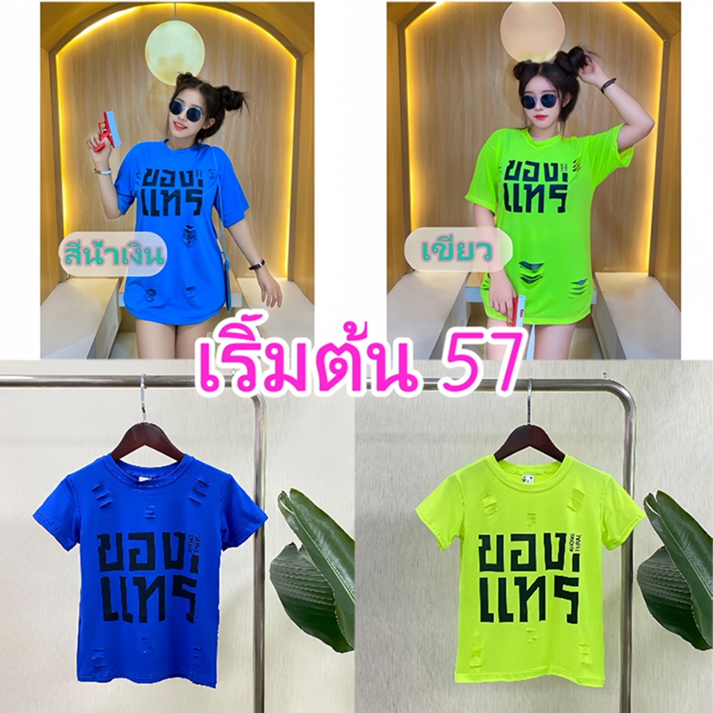 HANI BEEเสื้อเเม่ลูก งานตรงปก พร้อมส่ง 🧡เสื้อยืดสีสะท้อนแสง ของแทร่ ทรง ...