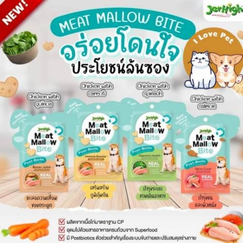 Meat Mellow Bite มีทเมลโล่ไบรท์ ขนมเนื้อไก่เสริมภูมิคุ้มกัน อร่อยและมีประโยชน์ 1ซอง | Shopee ...