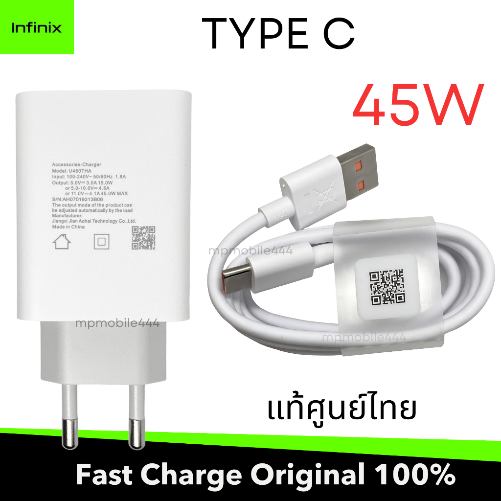 Infinix ชุดชาร์จ หัวชาร์จเร็ว 45W และสายชาร์จเร็ว Type C 5A สินค้าของแท้ ประกันศูนย์ infinixไทย ...