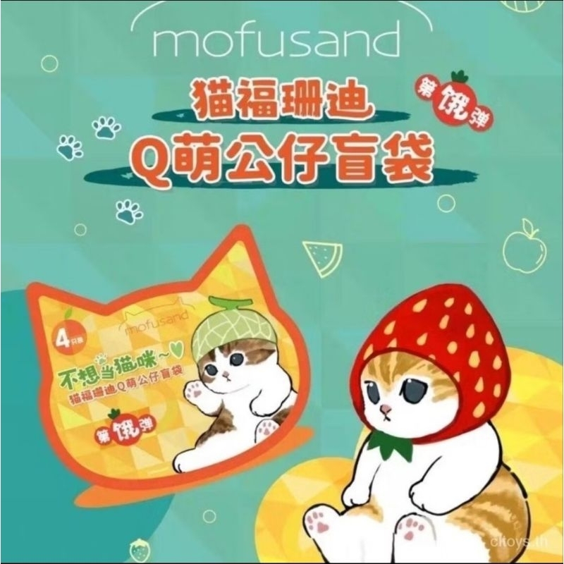 ⭐พร้อมส่ง⭐ Mofusand Cat V 2 (แมวโมฟูซัง) (Art Toy/Designer Toy/Blind ...