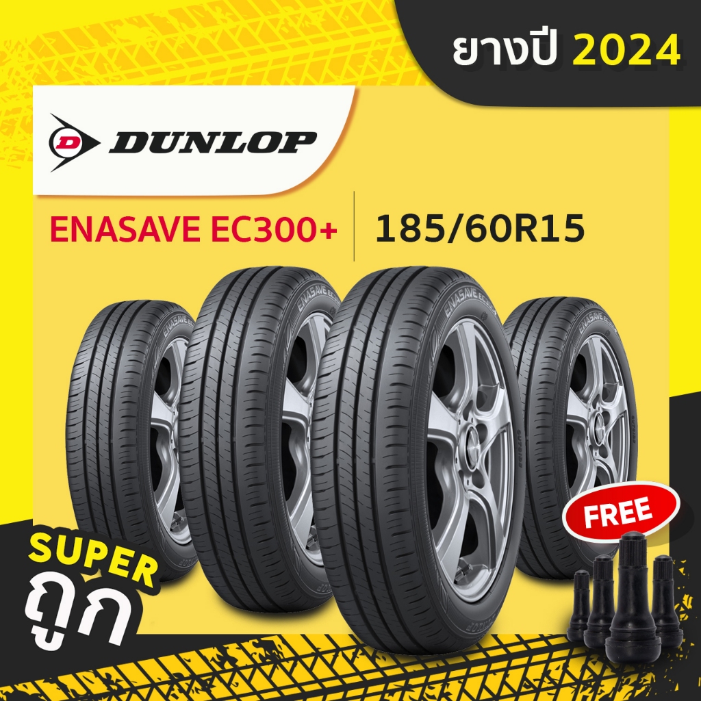 Dunlop EC300+ ยางราคาพิเศษ!! สดใหม่จากโรงงาน ปี 2025 ทุกเส้น ราคาสำหรับจัดส่ง | Shopee Thailand