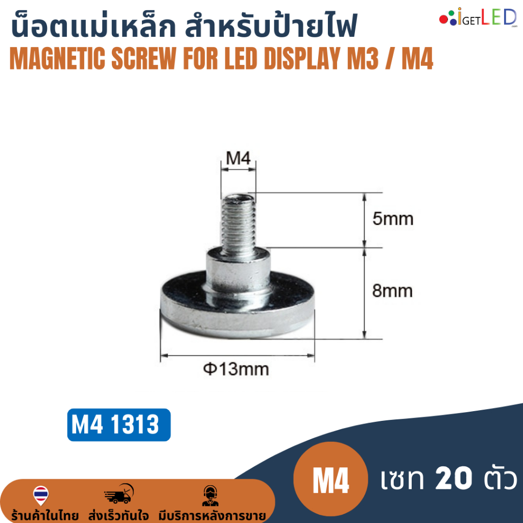 น็อตแม่เหล็ก สำหรับป้ายไฟแอลอีดี Reolite Silver Column Magnetic Magnet ...