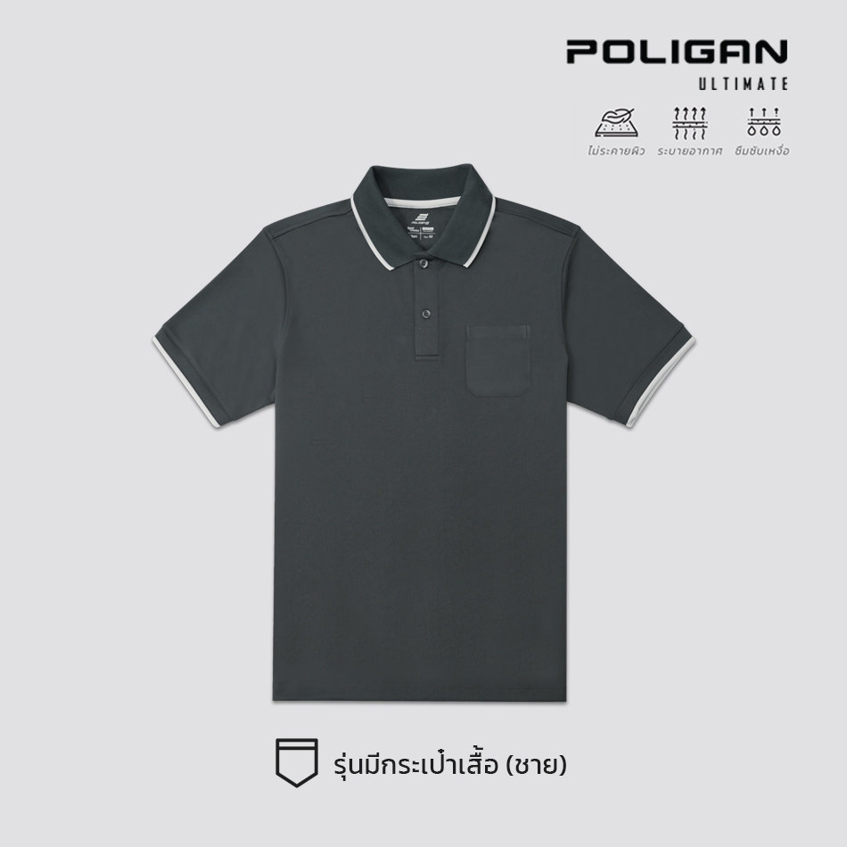 POLIGAN ULTIMATE เสื้อโปโลชาย มีกระเป๋า* (PS003) สปอร์ตคอลเลคชั่น ผ้า ...
