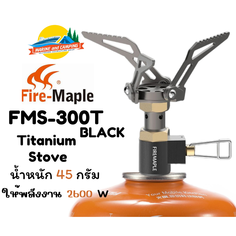 FireMaple FMS-300T Titanium Stove BLACK เตาหัวถังน้ำหนักเบา | Shopee ...