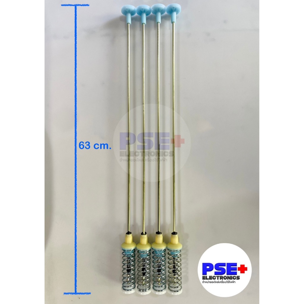 P1053 ขาแขวนถังเครื่องซักผ้า ยี่ห้อ ซัมซุง ยาว 63 ซม. 1 ชุดมี 4 ขา (ของ ...