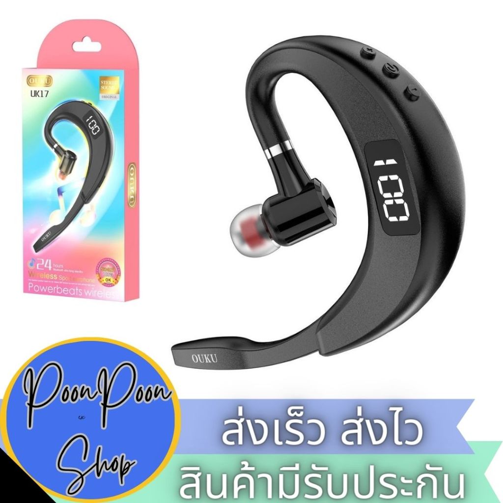 ส่งเร็ว ส่งไว หูฟังบลูทูธแบบข้างเดียว OUKU UK17 wireless Bluetooth ...