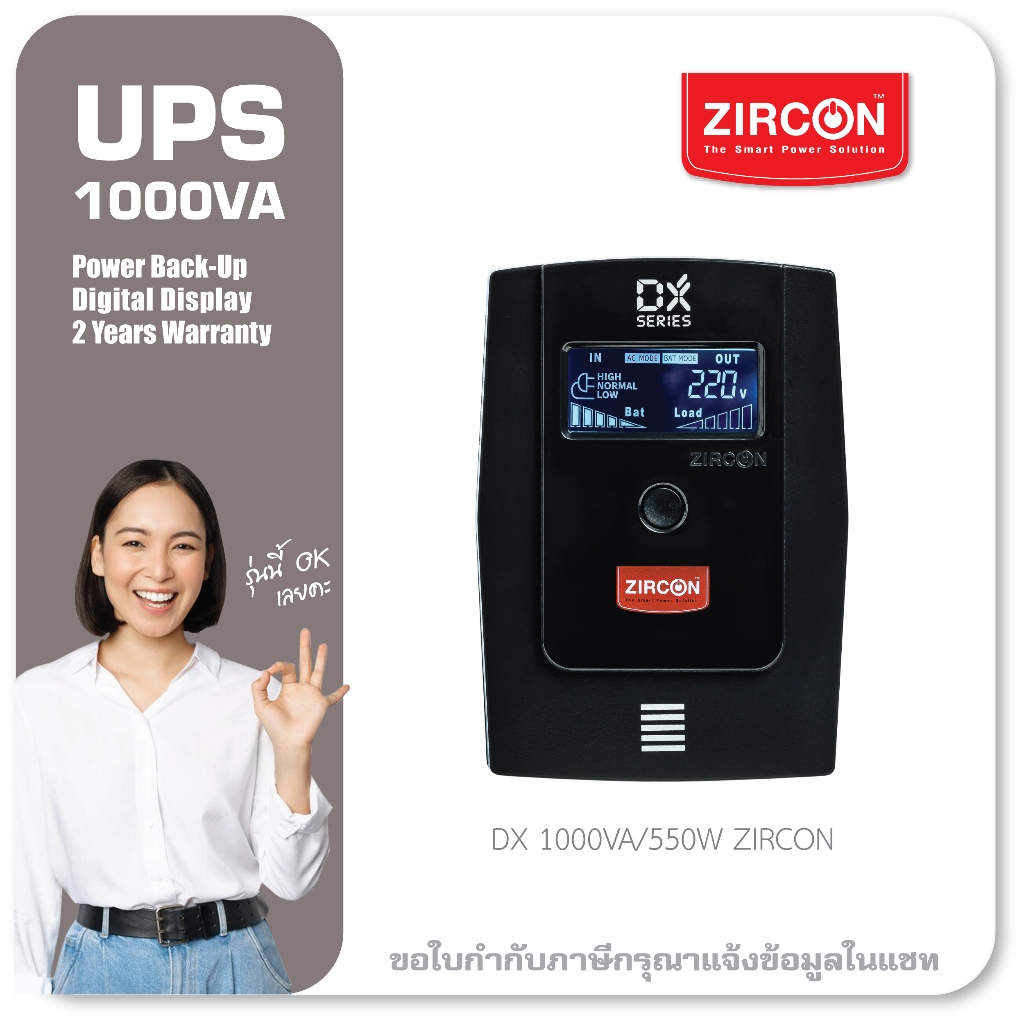 DX 1000/550W UPS ดิจิทัล/ออโต้สตาร์ท/เครื่องใหม่มือหนึ่ง/ของแท้ ลง ...