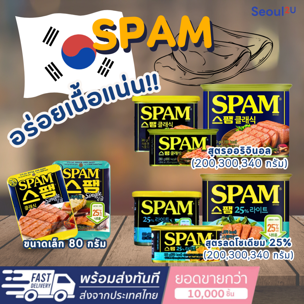[Seoul2u🌟Only] CJ - SPAM สแปม แฮมเกาหลี แฮมกระป๋อง ขนาด 80g/200g /300g/340g ของแท้/พร้อมส่ง🇰🇷 ...