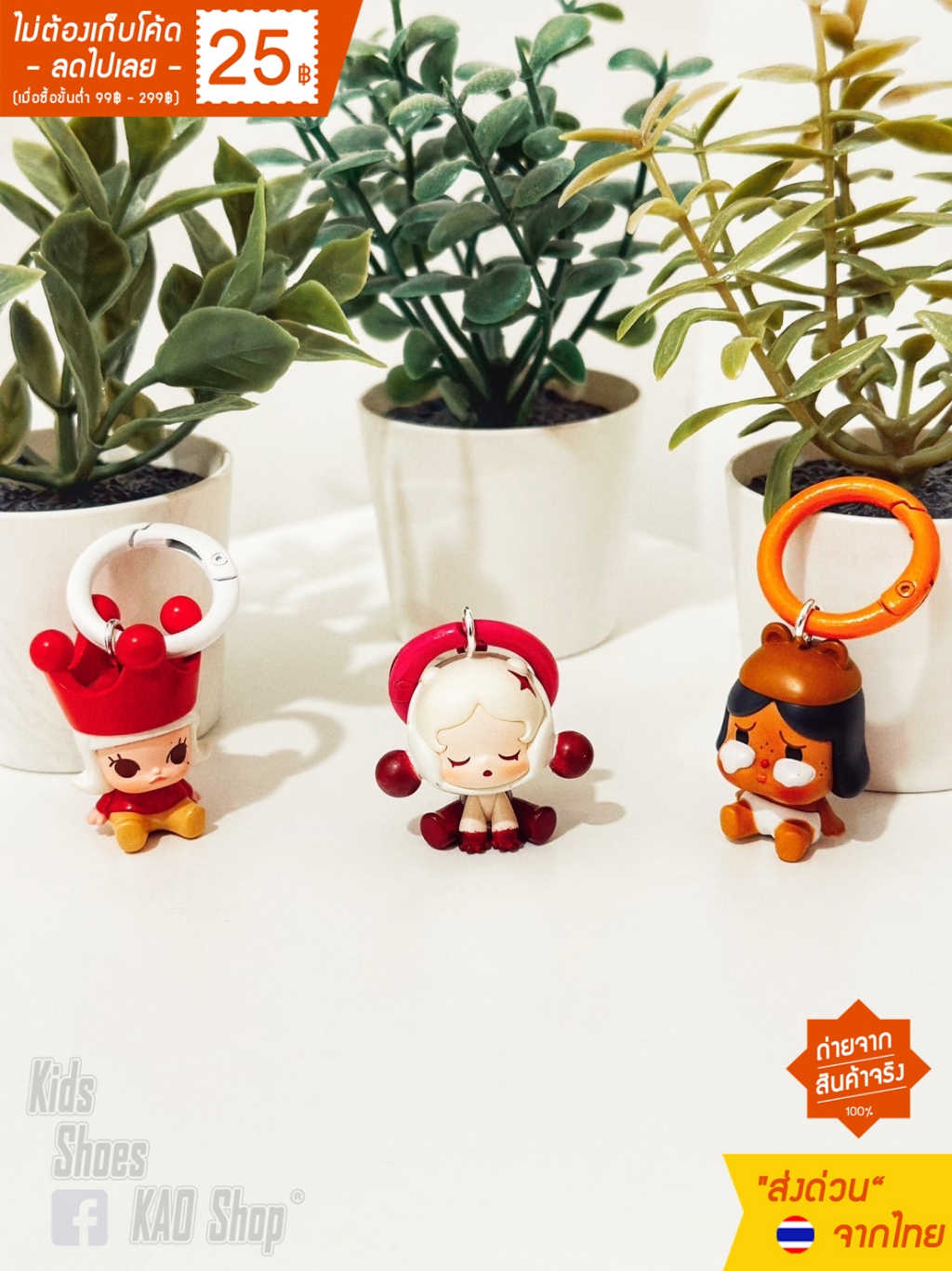 แท้ POP BEAN, POP MART, จิ๊บบิท Crocs, พวงกุญแจ D.I.Y [สินค้าพร้อมส่ง ...