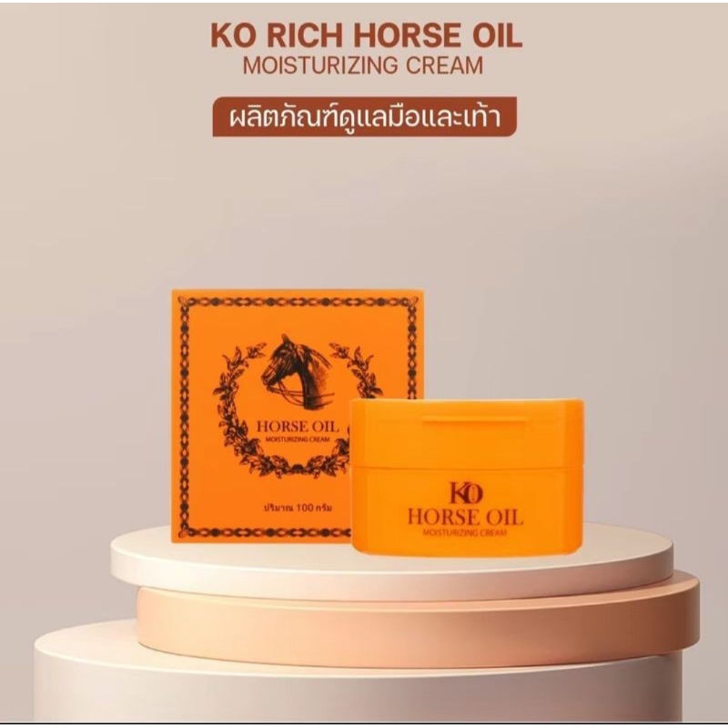 **เลิกผลิต-เคโอริช ครีมน้ำมันม้า KO RICH ทามือและเท้า 100 กรัม | Shopee ...
