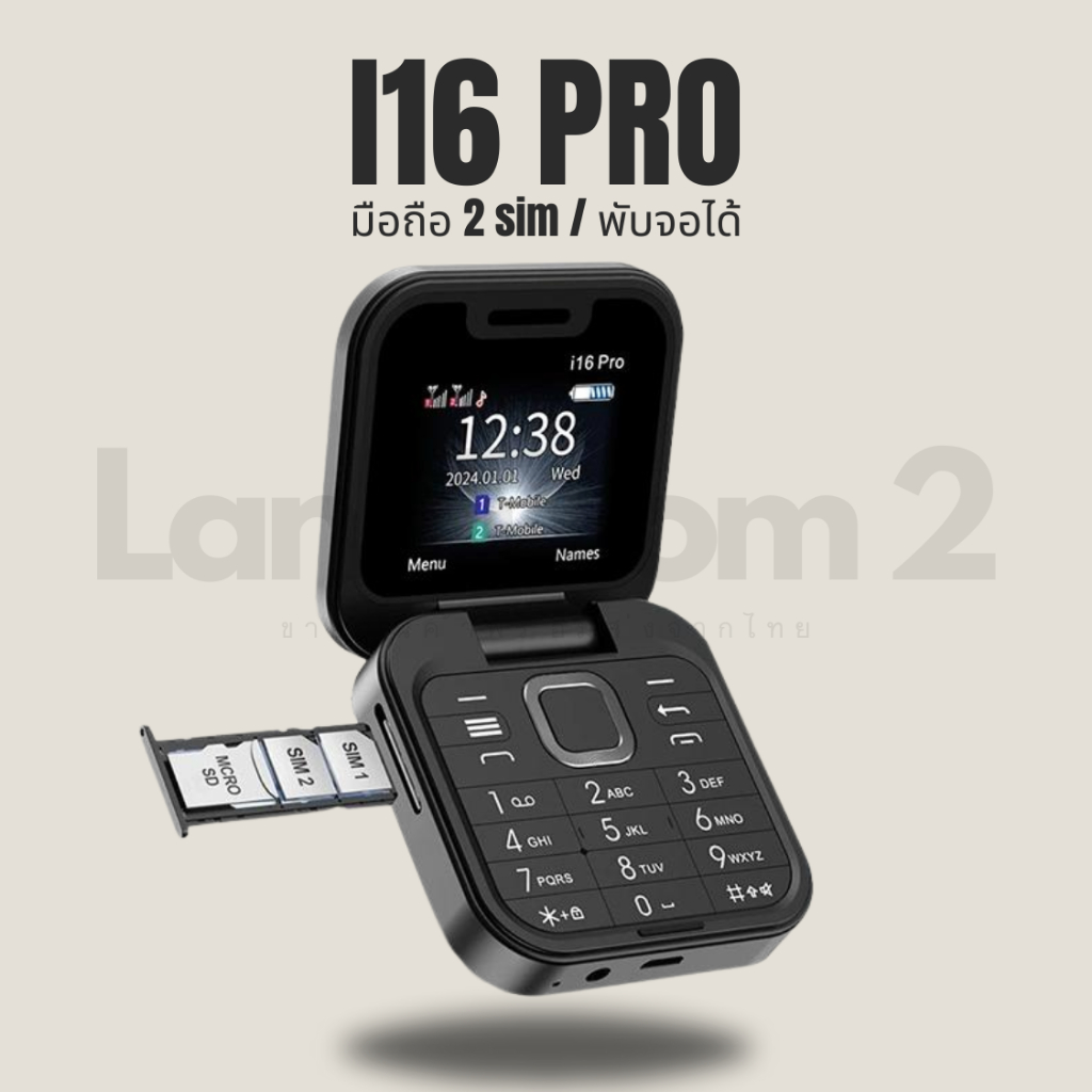 [พร้อมส่งในไทย] โทรศัพท์มือถือจิ๋ว มือถือปุ่มกดฝาพับ i16 pro มีเมนูภาษา ...