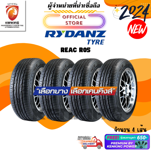 ผ่อน0% RYDANZ TYRES รุ่น REAC R05 195/65 R15 ยางใหม่ปี 2024🔥 ( 4 เส้น) Free!! จุ๊บยาง Premium ...