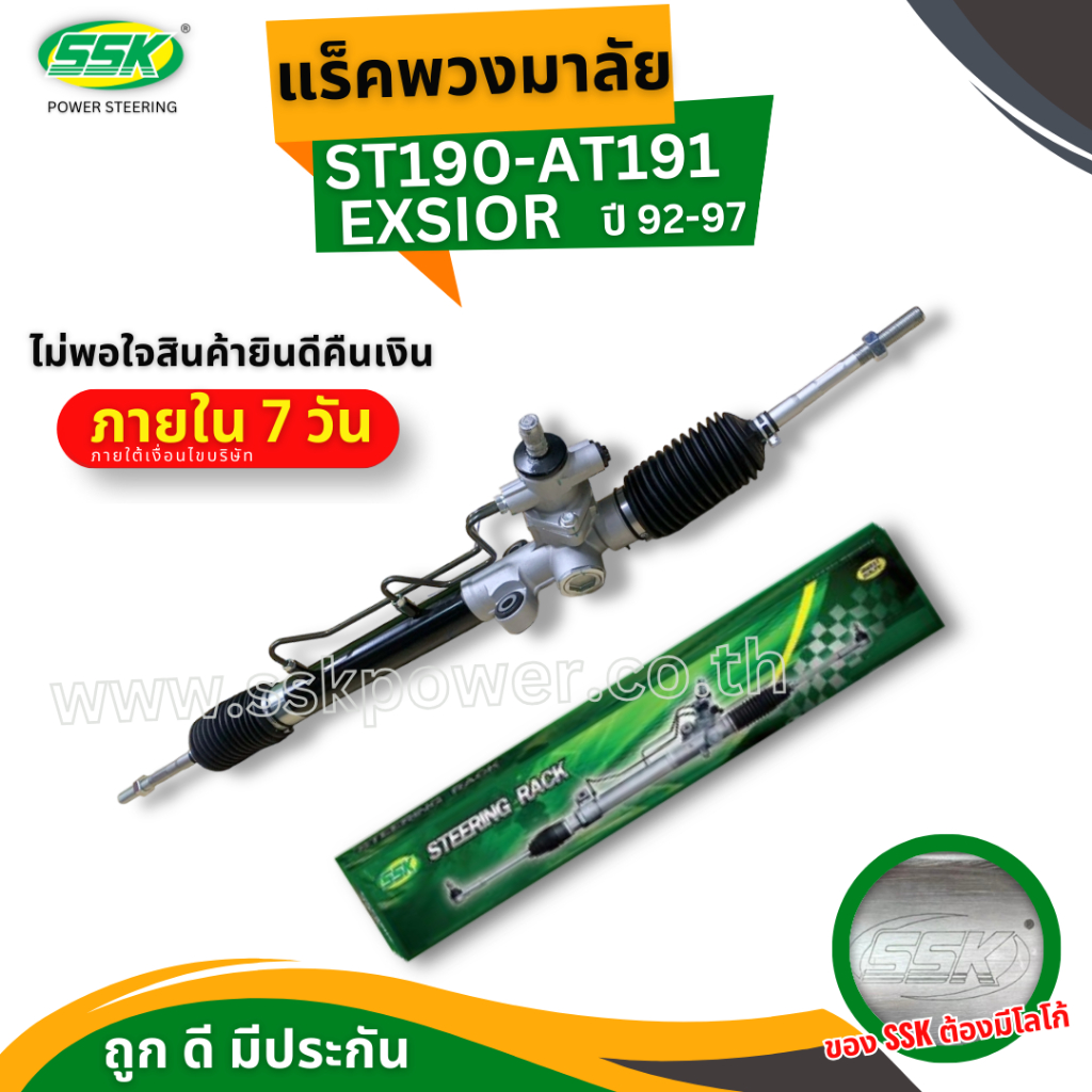 แร็คเพาเวอร์ ST190,AT190,ST191 (ใหม่) | Shopee Thailand