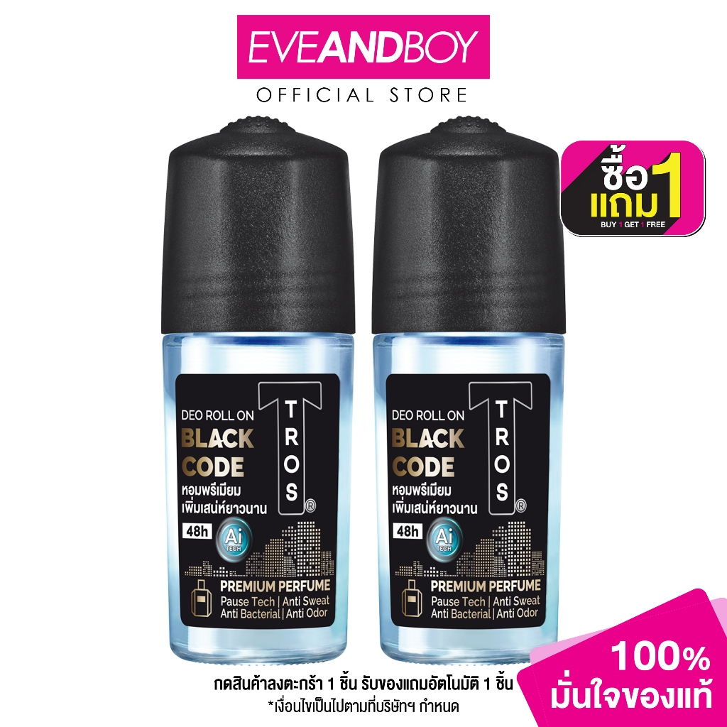 TROS - Black Code Deo Roll on (45 ml.) โรลออน | Shopee Thailand
