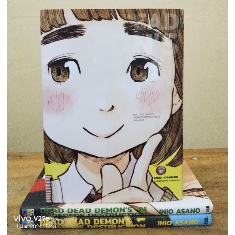 DEAD DEAD DEMON'S DEDEDEDE DESTRUCTION เล่ม 1 -3 ขายแยกเล่ม //หนังสือ ...