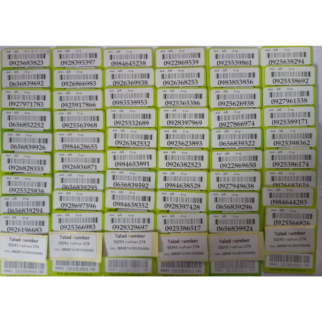 เบอร์มงคล ซิมเทพ เบอร์สวย ais 12call แบบเติมเงิน AS-550 | Shopee Thailand