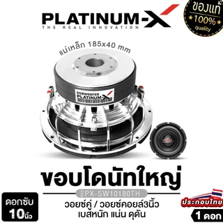 สั่งซื้อสินค้าออนไลน์จาก PLATINUM-X Group | Shopee Thailand