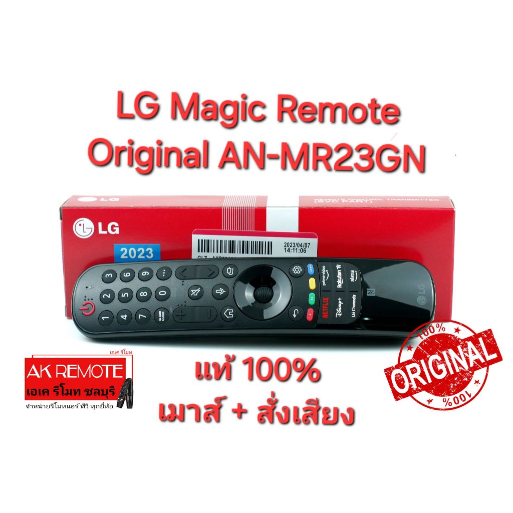 ออกใบกำกับภาษี ได้แท้ 100% LG Magic Remote Original For AN-MR23GN Voice ...
