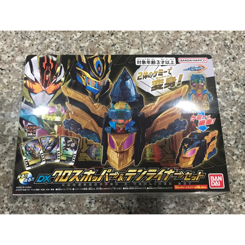 Dx Cross hopper & Tenliner Kamen rider Gotchard | Shopee Thailand