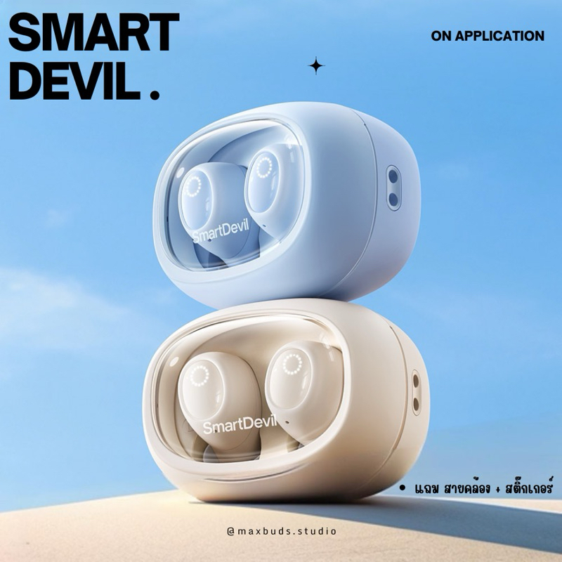 Smartdevil E07 หูฟังไร้สาย หูฟังบลูทูธ 5.3 แบบสัมผัส เสียงคมชัด เบสแน่นประกันสินค้า30วัน ...