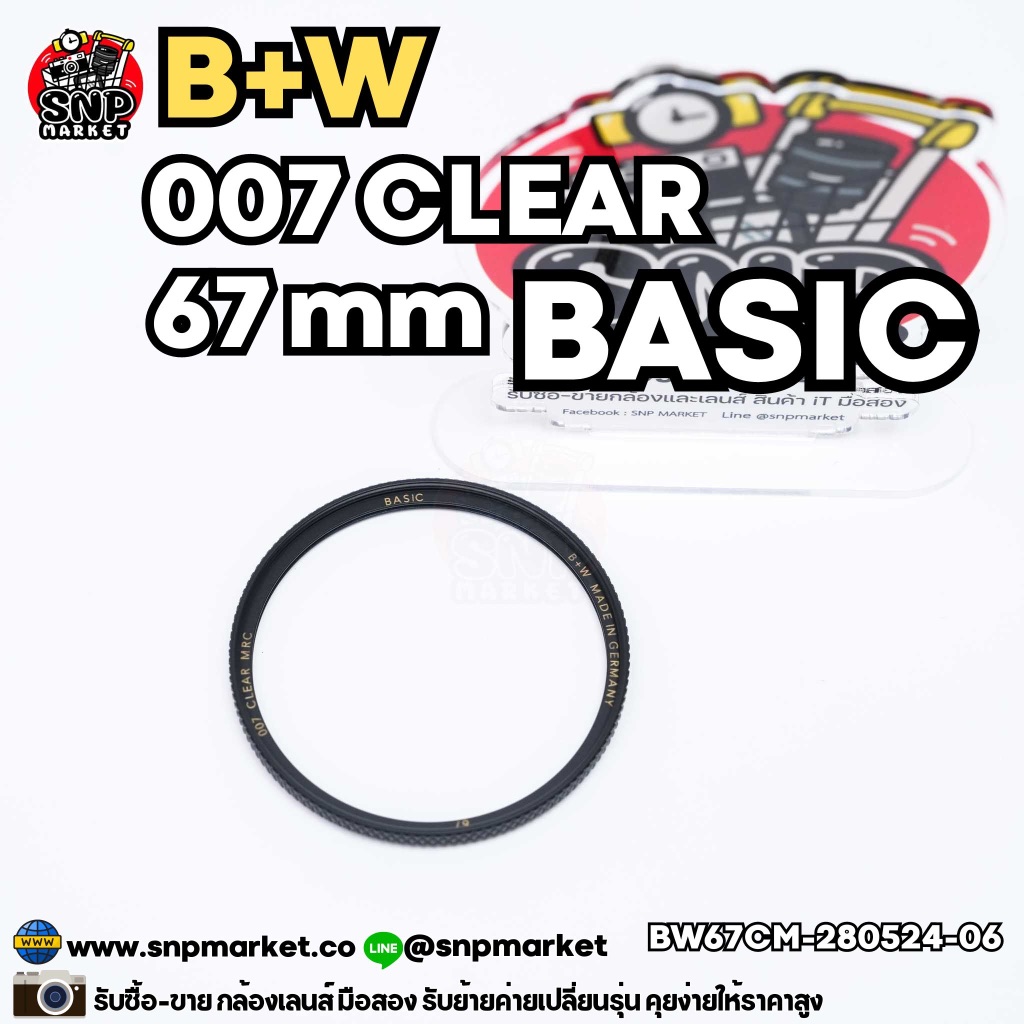 B+W 007 Clear 67mm BASIC มือสอง | Shopee Thailand