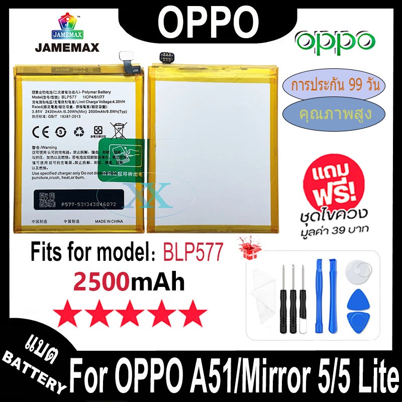 JAMEMAX แบตเตอรี่ เช็คสุขภาพแบตได้100% รับประกัน แบตเตอรี่ใช้สำหรับ ...