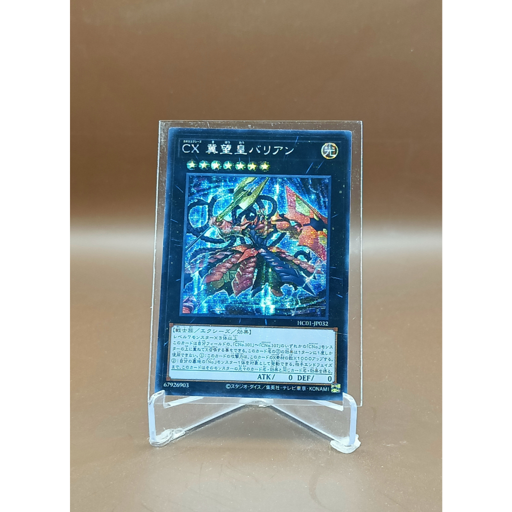 Yu-Gi-Oh Card Game HC01 CXyz Barian Hope HC01-JP032 (Secret) | Shopee ...
