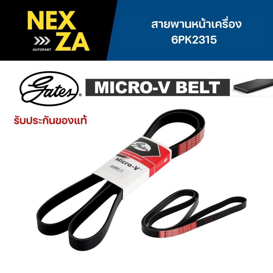 สายพานหน้าเครื่อง Benz เครื่อง M271 EVO W204 W212 W207 R172 GATES ...
