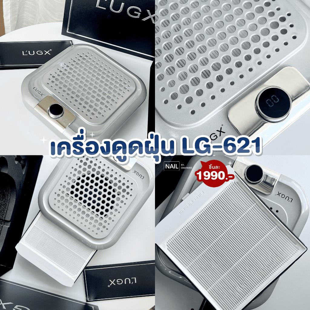 เครื่องดูดฝุ่น LUGX LG-621 | Shopee Thailand