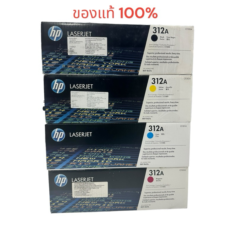หมึกแท้ HP 312A CF380 CF381 CF382 CF383 BK C M Yของแท้ sales | Shopee ...