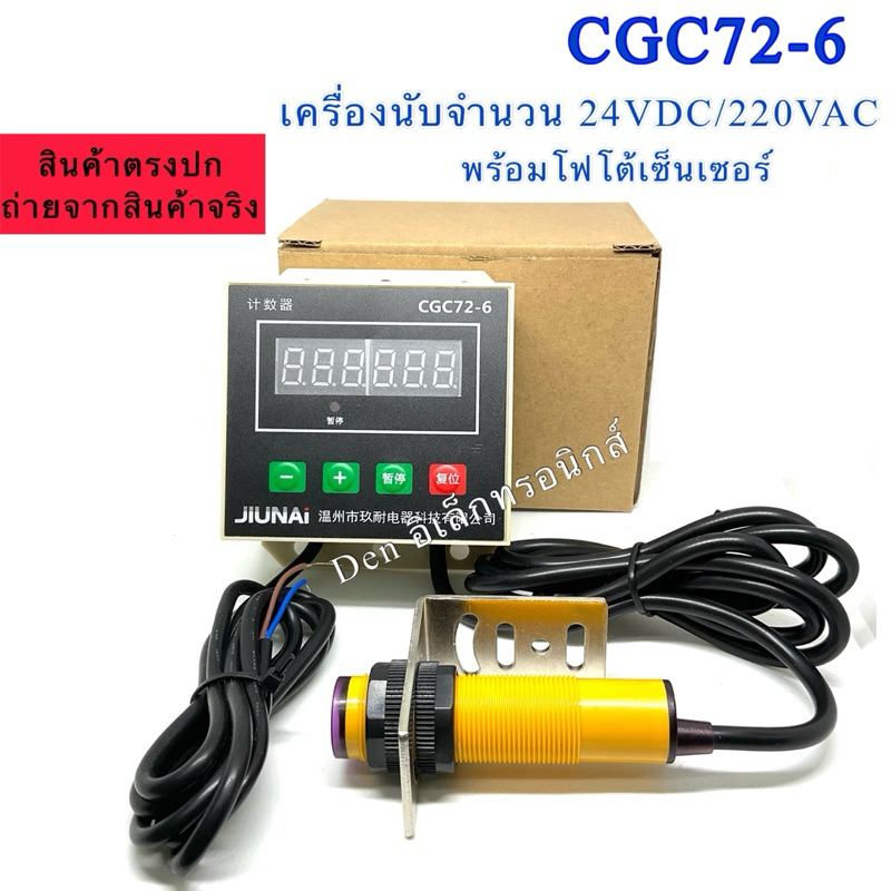เครื่องนับจำนวน Digital Electronic Display Punch Counter Manual ...