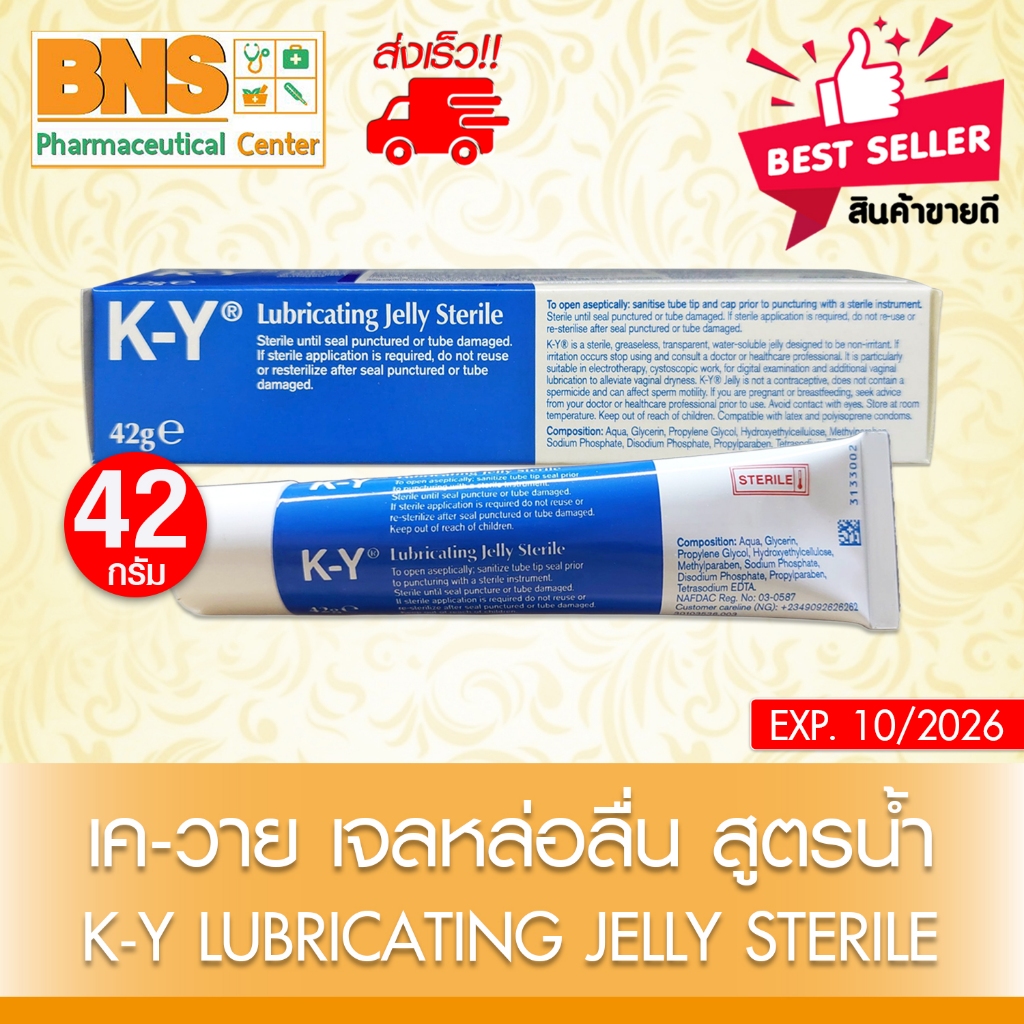 ส่งเร็ว!! KY Jelly 42g. เควาย เจลลี่ เจลหล่อลื่น สูตรน้ำ 42 กรัม K-Y ...