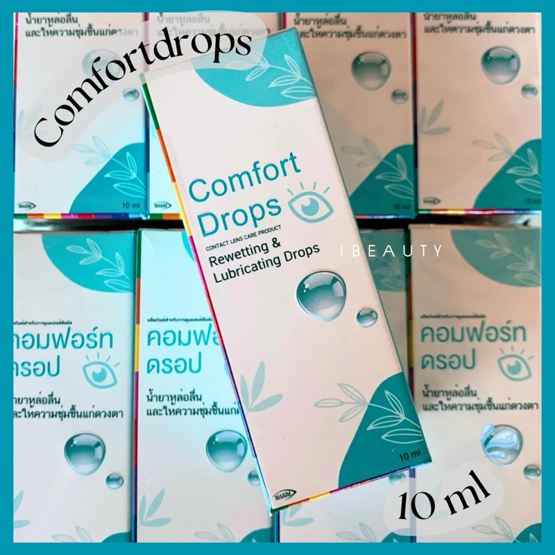 น้ำตาเทียม คอนเเทคเลนส์ Comfortdrop (Comfortdrops)ขนาด 10 ml💦 | Shopee ...