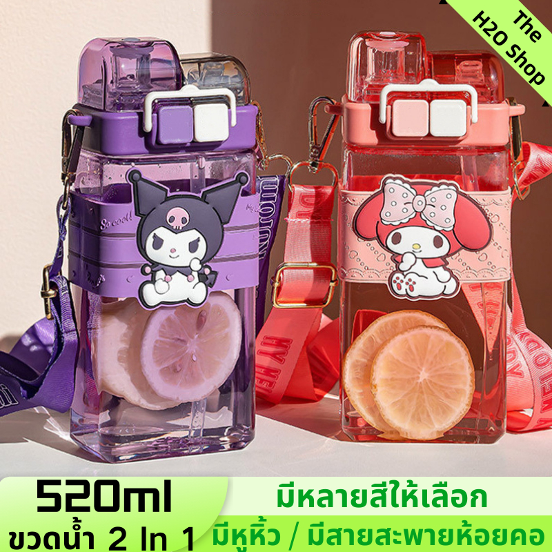 kuromi น่ารักถ้วยสี่เหลี่ยม กระติกน้ำเด็ก ขวดน้ํา ถ้วยปากคู่ 520ml ด้วยฟางกระบอกน้ําเก็บความเย็น ...