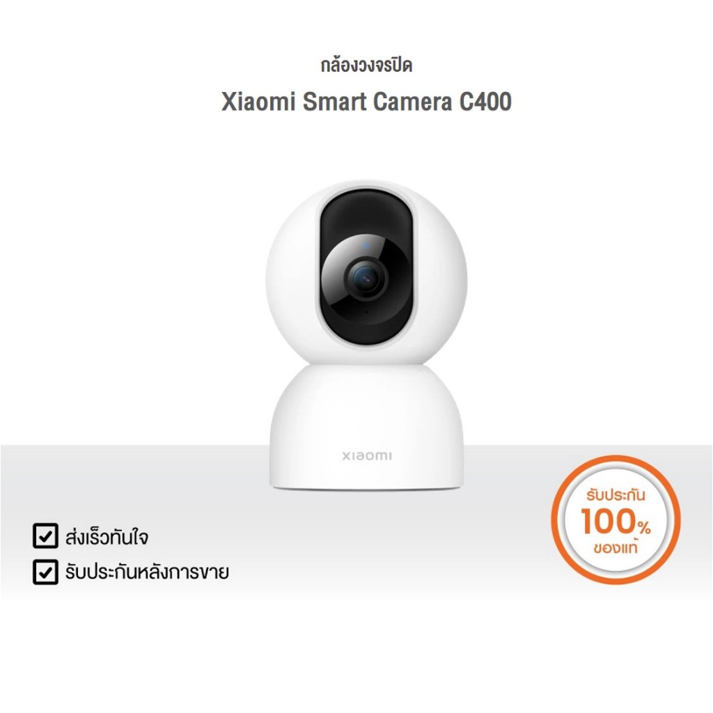 Xiaomi กล้องวงจรปิด Smart Camera C400 | Xiaomi Official Store | Shopee ...