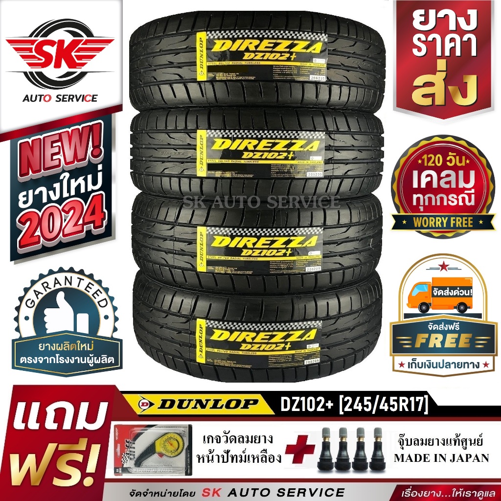 DUNLOP ยางรถยนต์ 245/45R17 (ขอบ17) รุ่น DZ102+ 4 เส้น (ยางใหม่ปี 2024) | Shopee Thailand