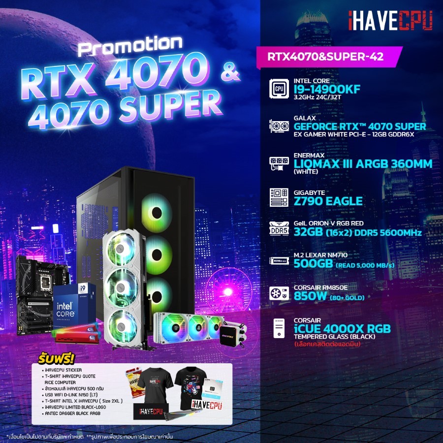 iHAVECPU คอมประกอบ RTX4070&SUPER-42 INTEL I9-14900KF / RTX 4070 SUPER 12GB / Z790 / 32GB DDR5 ...